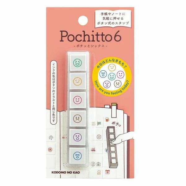 Kodomo No Kao - UPDATED Pochitto6 Push Button Stamp (Emoji Moods ...
